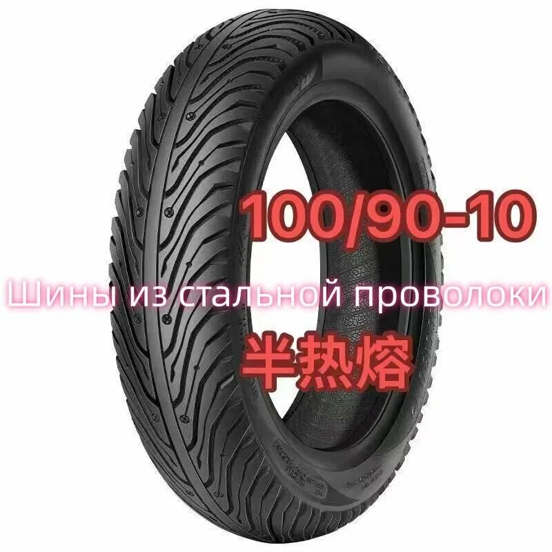 FSF Мотошины 100/90 R10