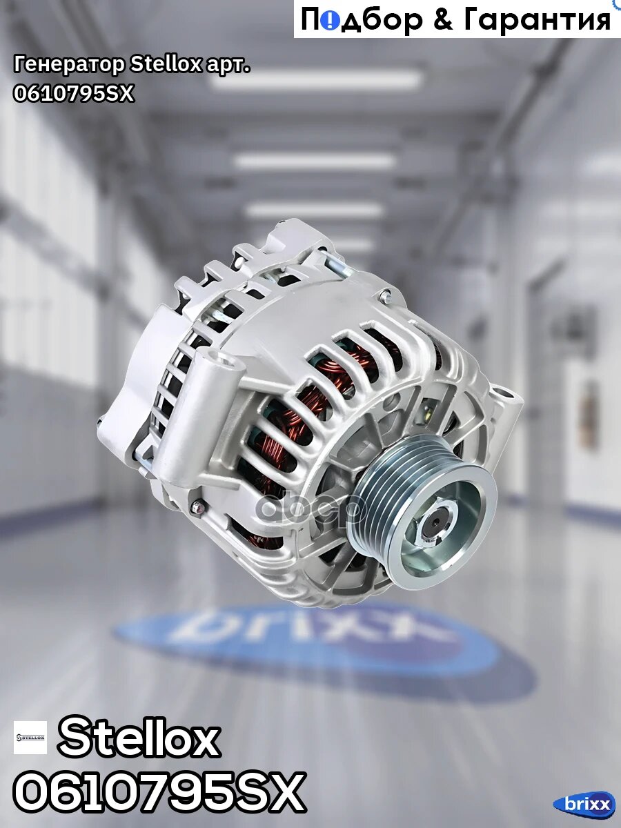 Генератор! 12V 110A со шкивом Mazda Tribute 2.0-3.0i 01> Stellox арт. 0610795SX