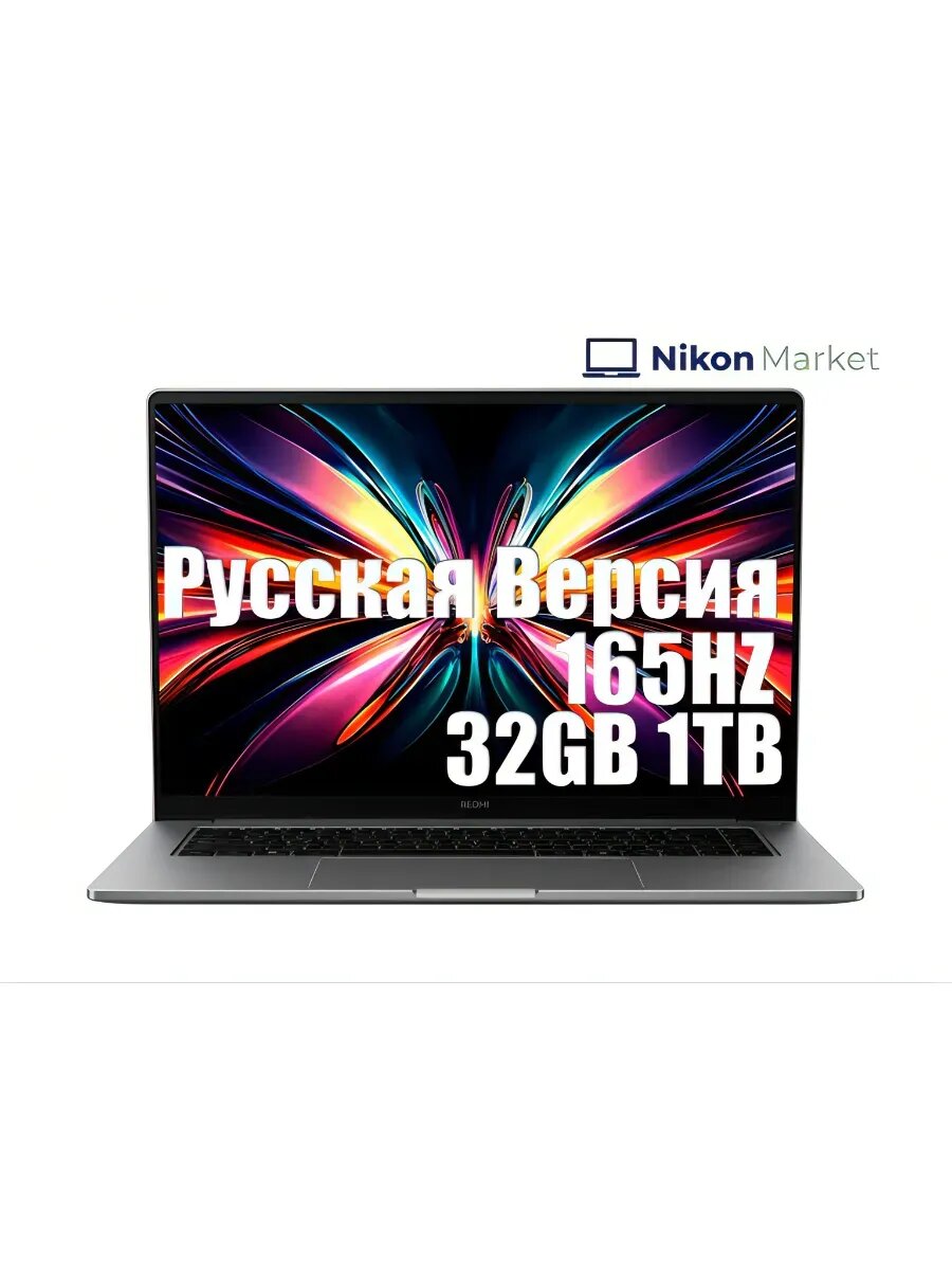 Ноутбук Xiaomi RedmiBook Pro JYU4649CN, 16", Intel Core Ultra, 32GB RAM, 1TB SSD, 1.5 кг