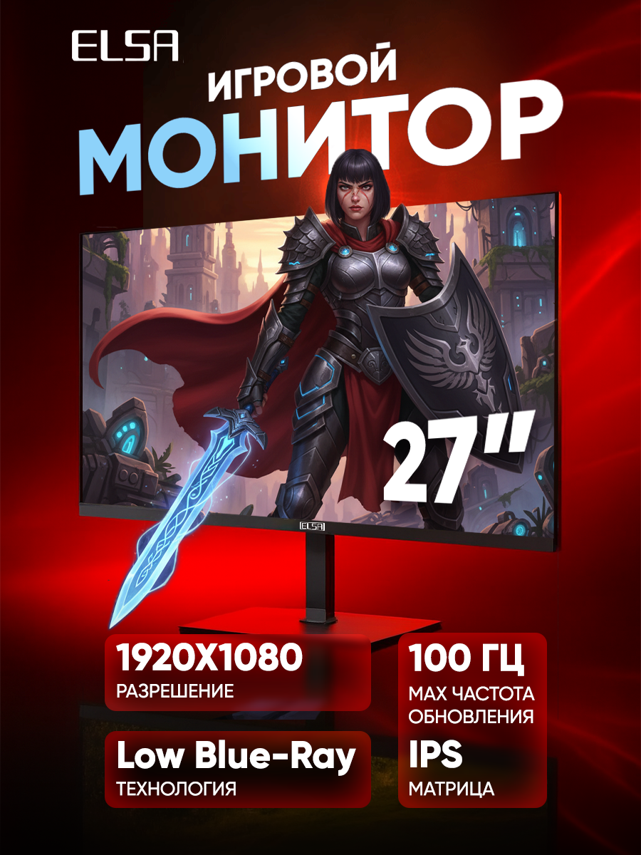 Монитор Elsa EA271Q, 27", 16:9, IPS, 100 Гц, FreeSync, HDMI, speakers, цвет черный