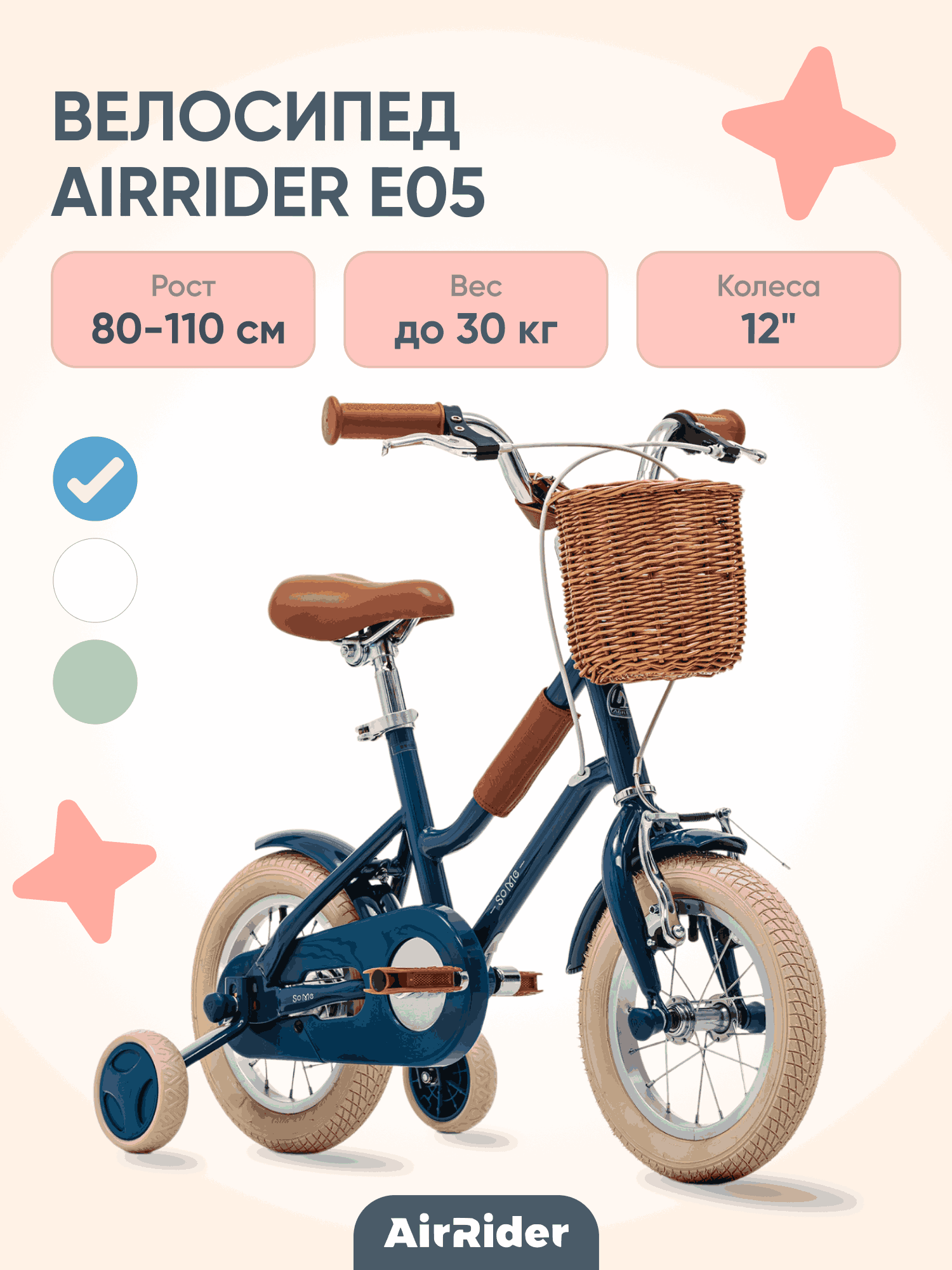 Велосипед AirRider E05 12 Blue (дюйм:12)