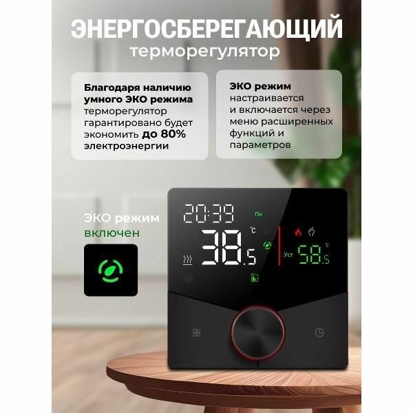 Терморегулятор ELECTSMART MAX-800-900 — фото 1