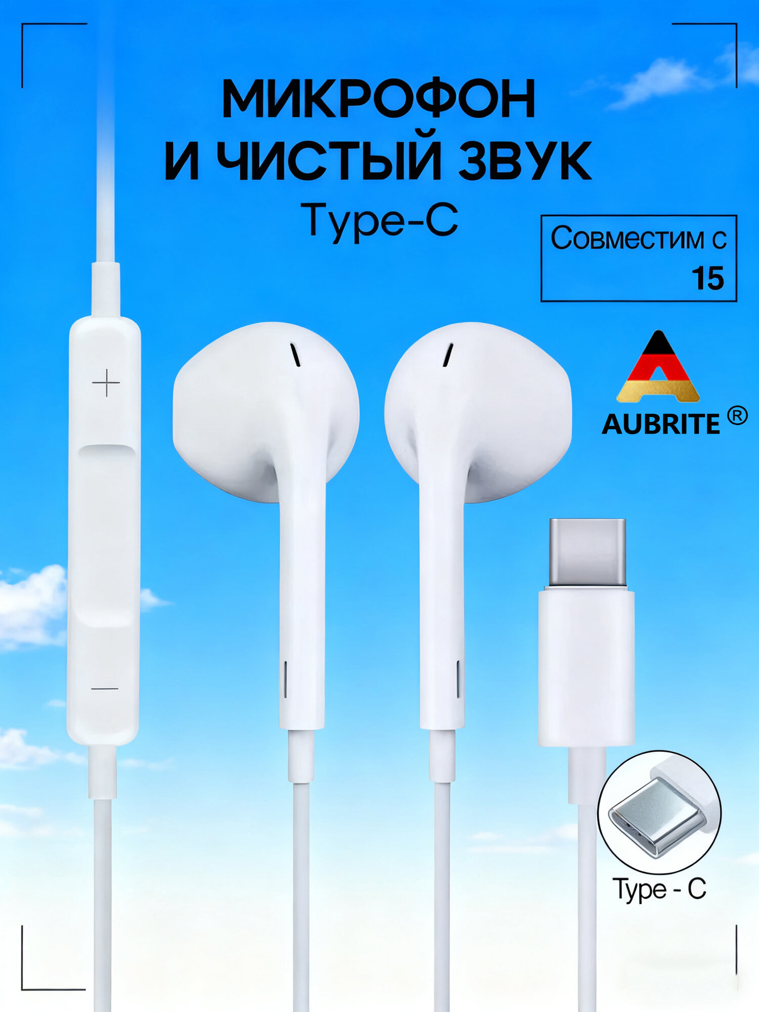 AUBRITE Наушники проводные с микрофоном YX-Type - C, USB Type-C, разноцветный USB Type-C разноцветный разноцветные наушники