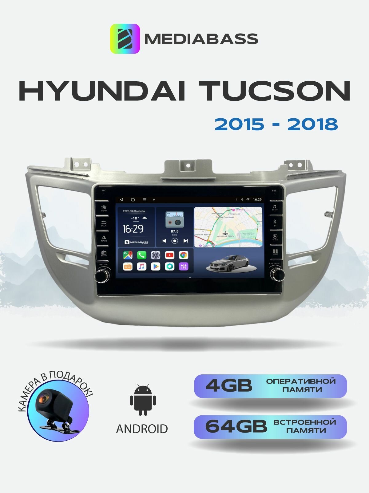 Магнитола для Hyundai Tucson 2015-2018. Андроид магнитола, 4/64ГБ. Хендай Туксон 3