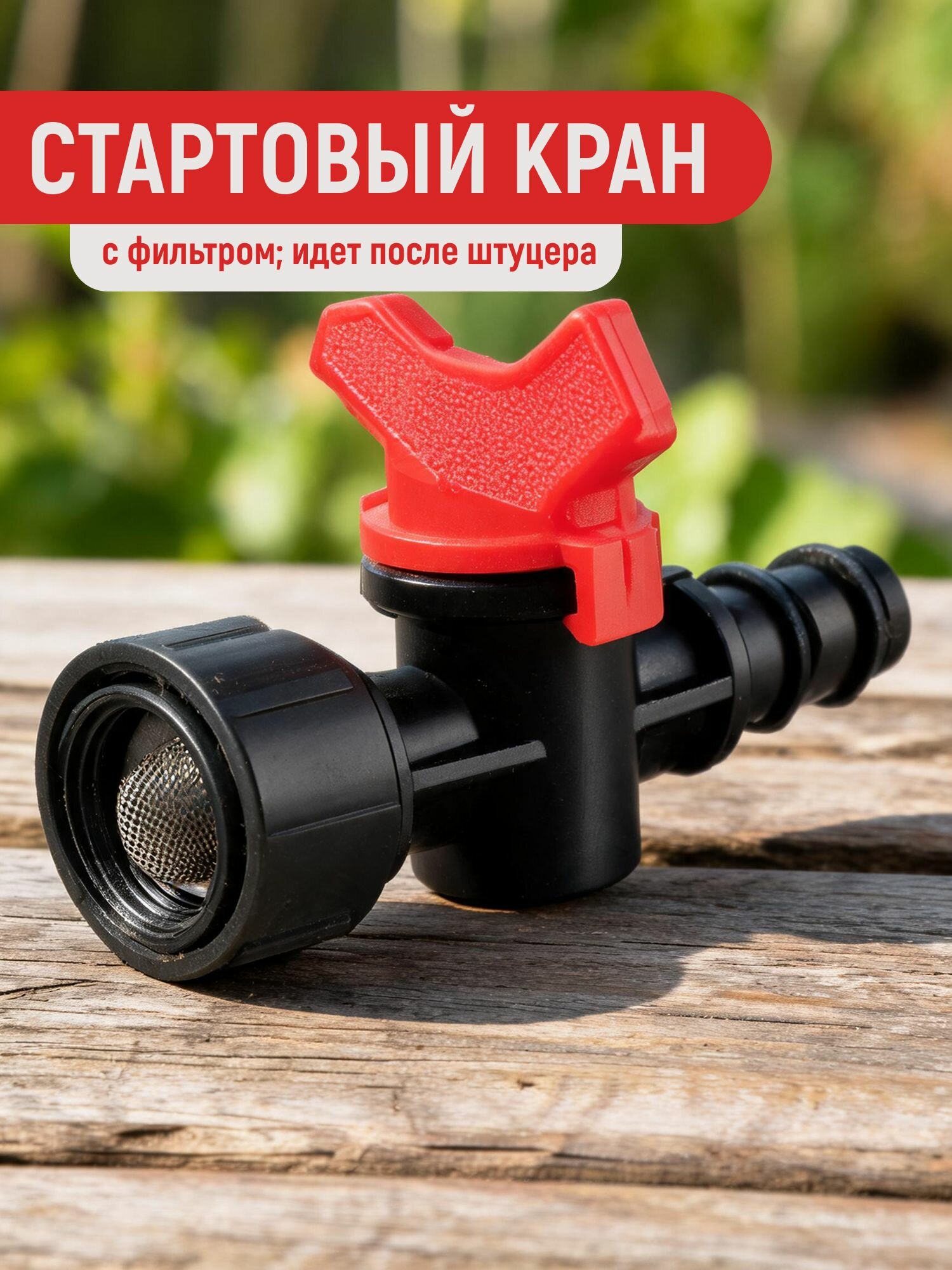 Распродажа — фото 1