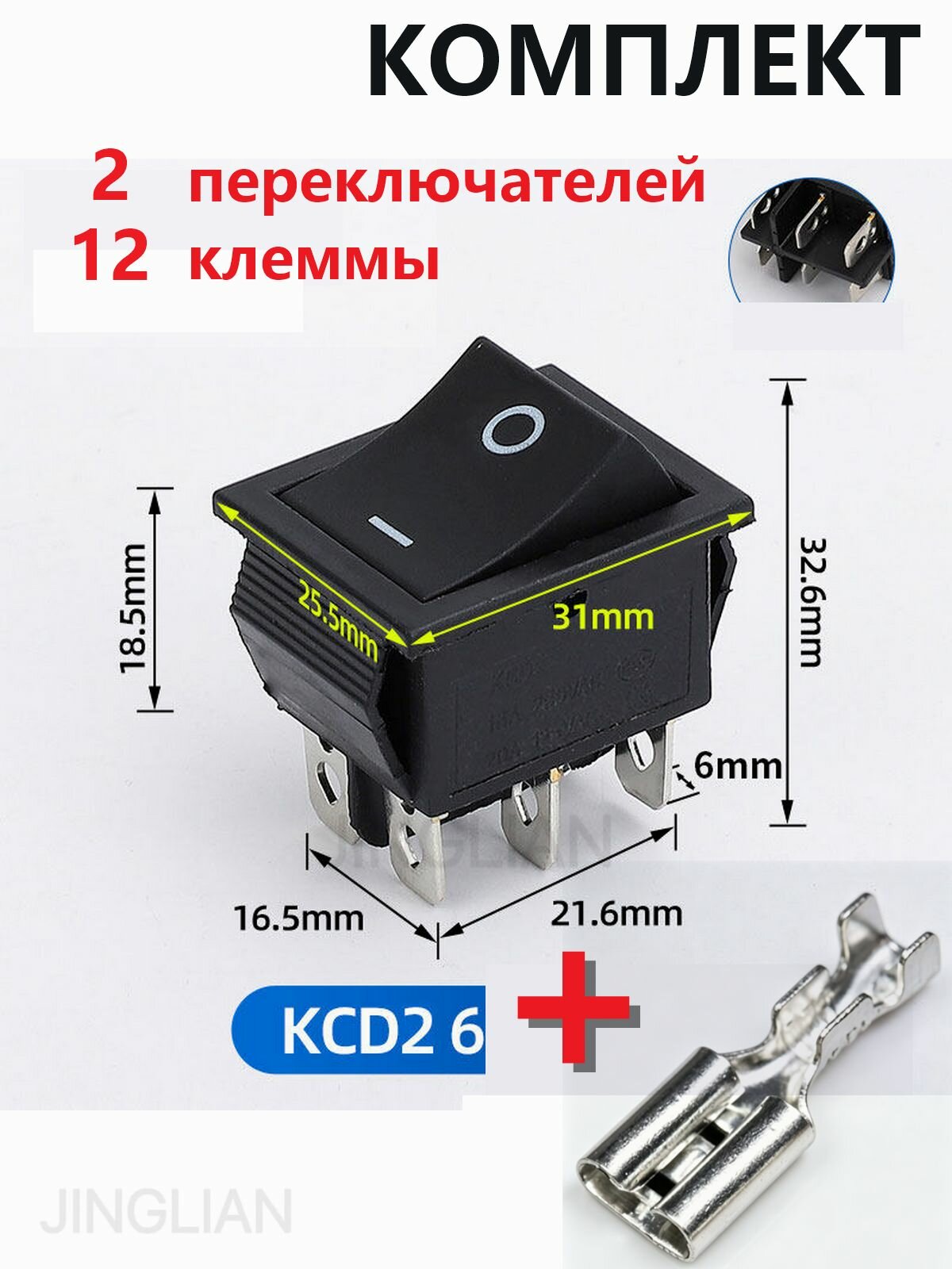2 Комплект: выключатель KCD 6 контакта 10А/16А (250В), кулисный переключатель питания для электроники, DIY, ремонт, лодочный, автомобильный