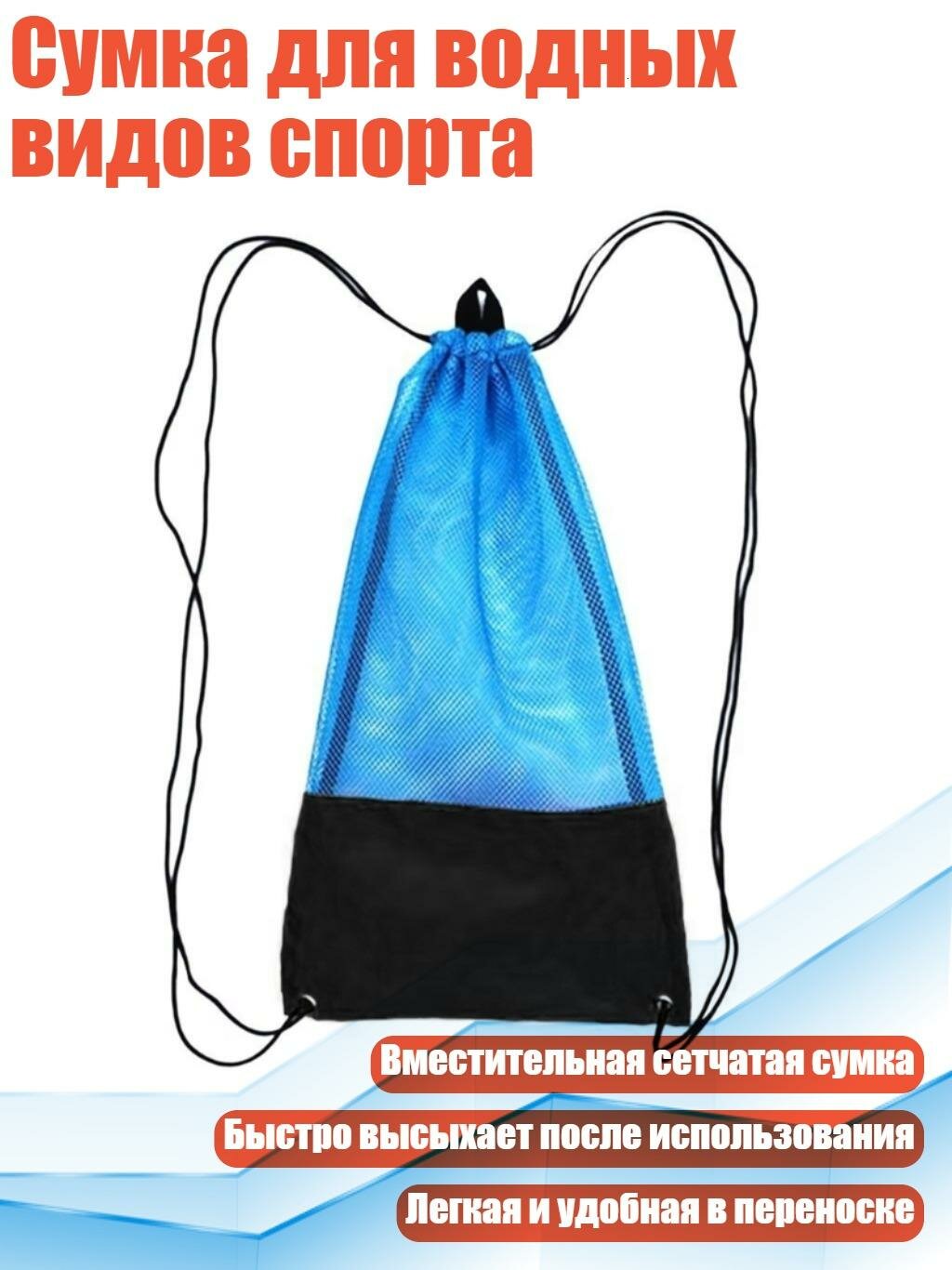 Сумка для водных видов спорта, Средне-черный