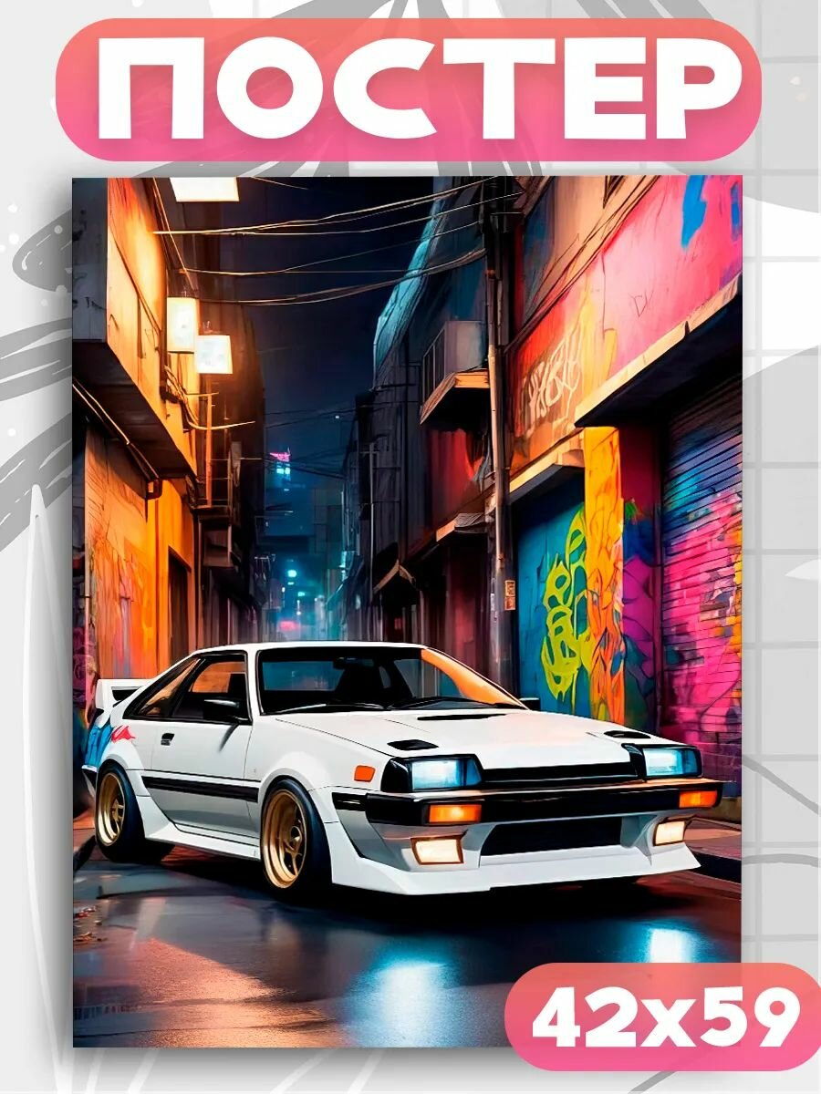 Постеры на стену JDM авто Toyota AE86 , плакат 1шт, А2 размер.