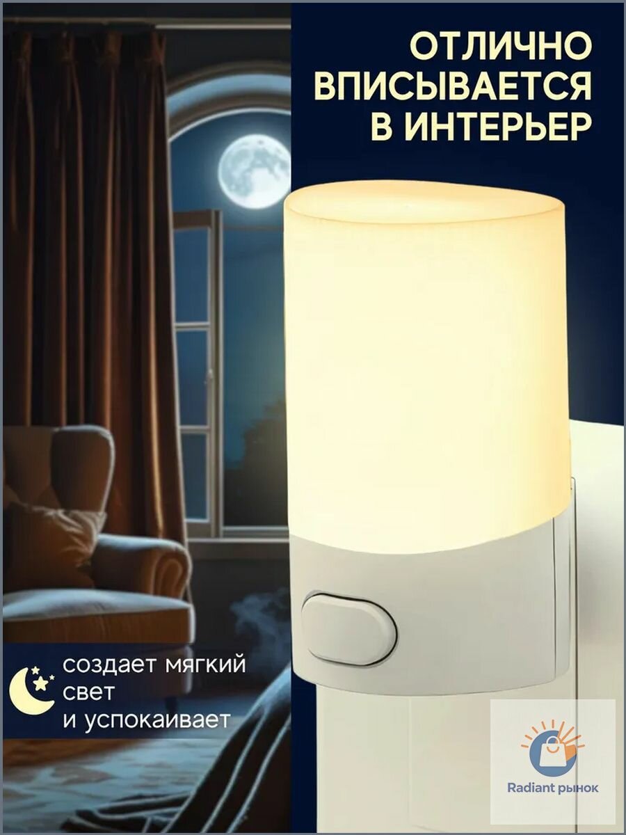 Ночник в розетку "Q510", с выключателем, теплый белый свет, 15 кв. м — фото 1