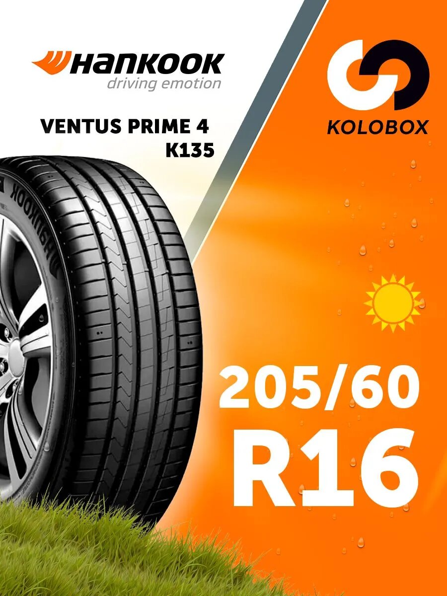 Шины летние 205/60R16 92H Ventus Prime 4 K135