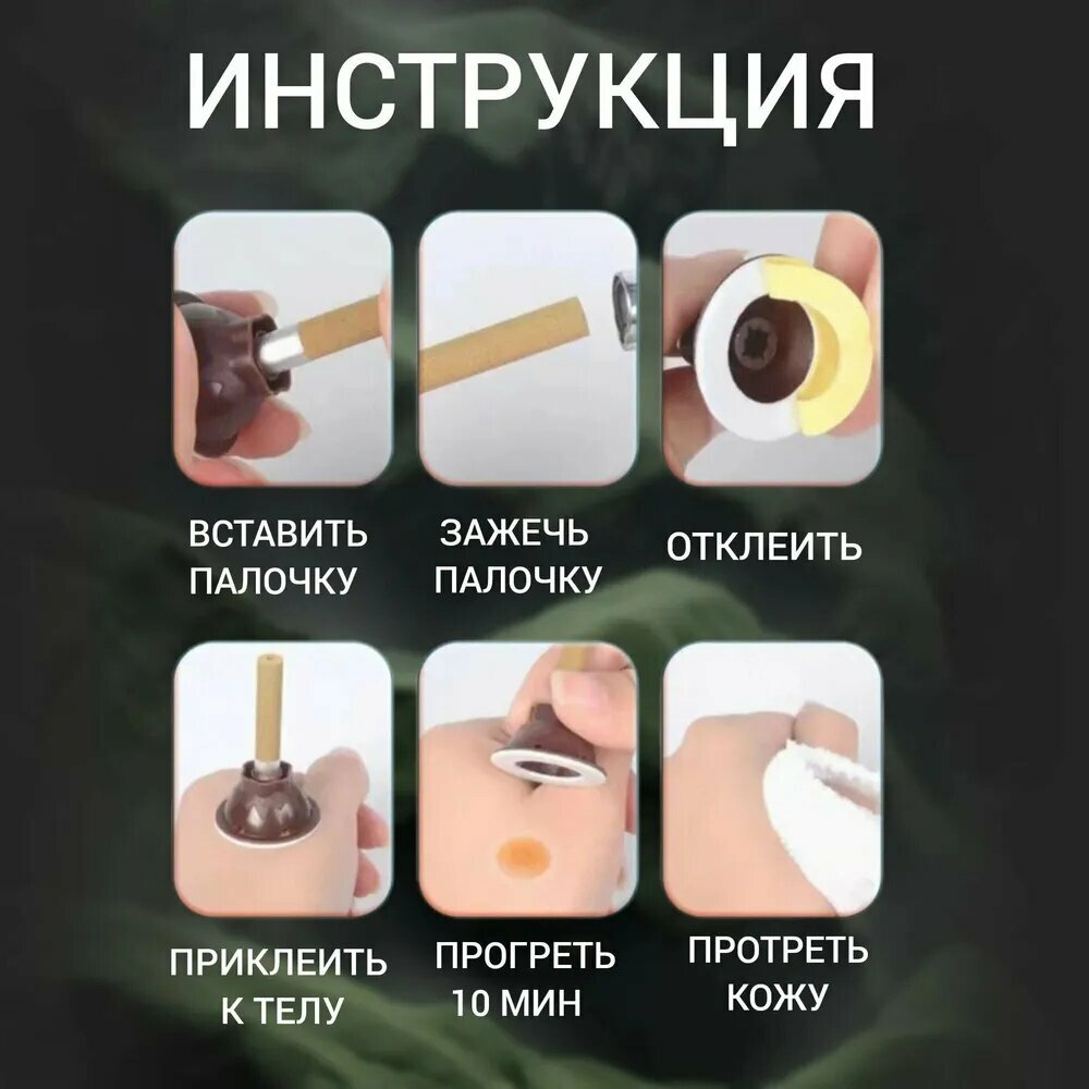 Мини моксы полынные су джок на клейкой основе 50 шт, моксотерапия, цзю терапия, укрепление иммунитета белая упаковка