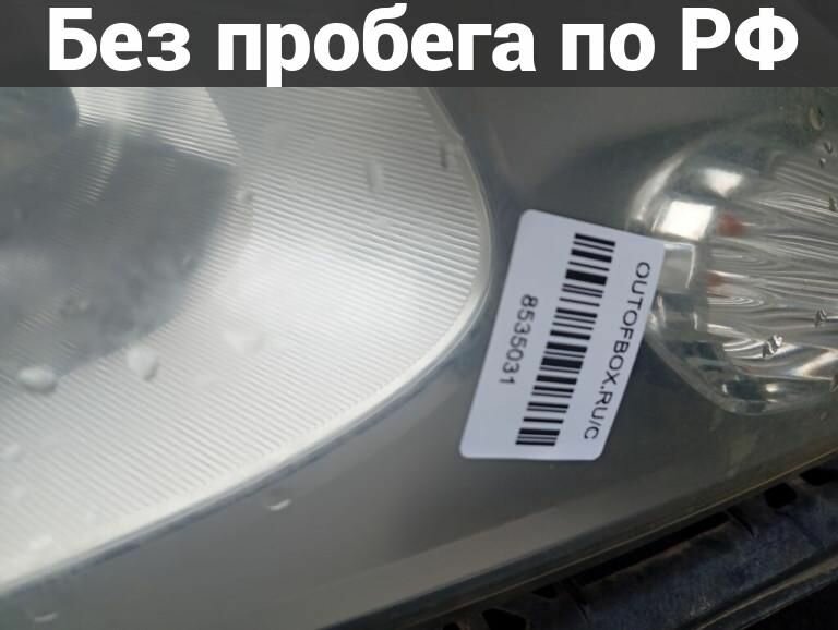 Фара Право с пробегом Honda Fit GE6