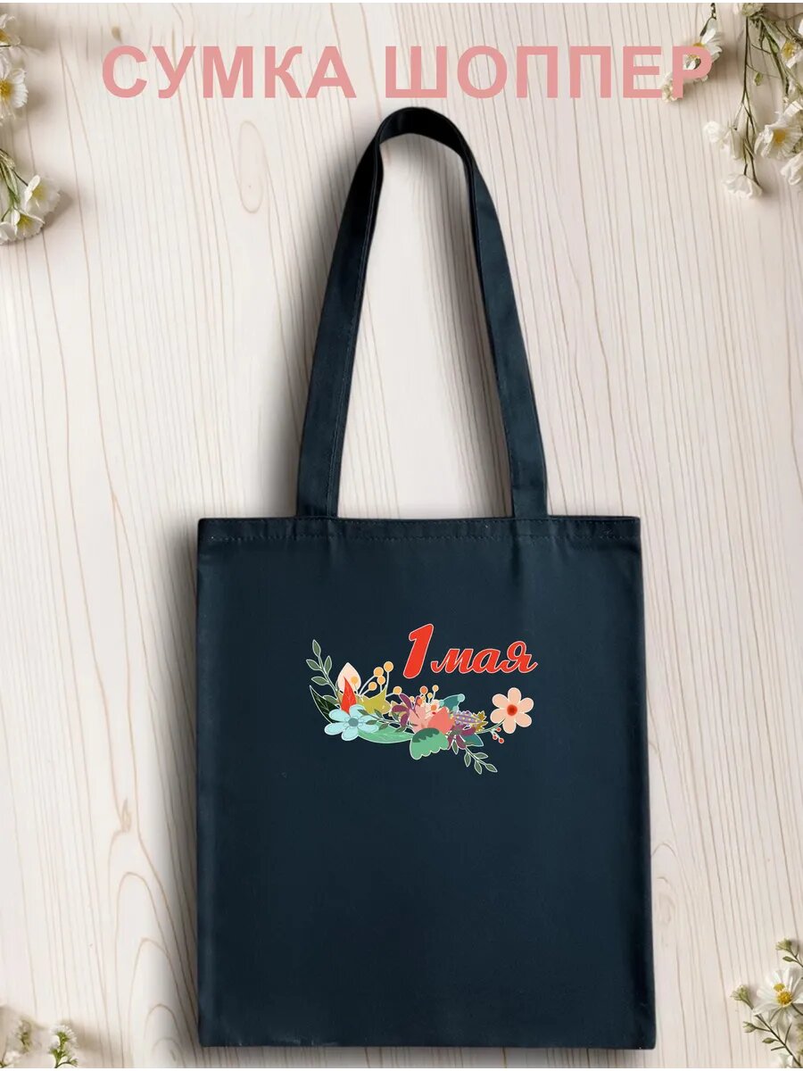 Сумка шоппер SHOPPERZW_7