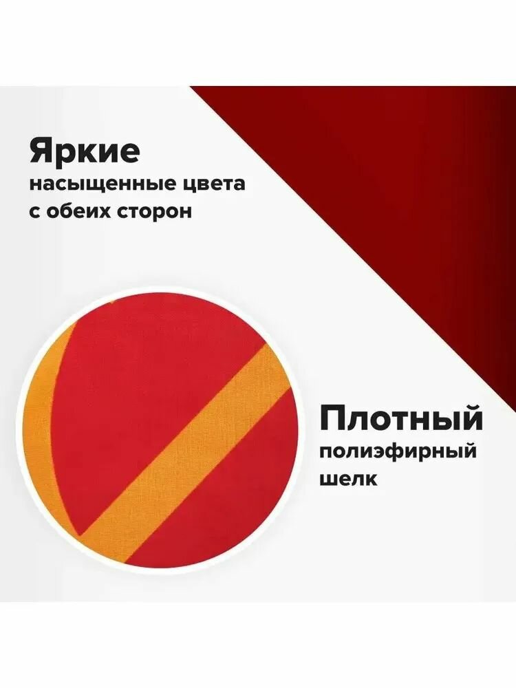 Флаг СССР большой с гербом плотный 90х135