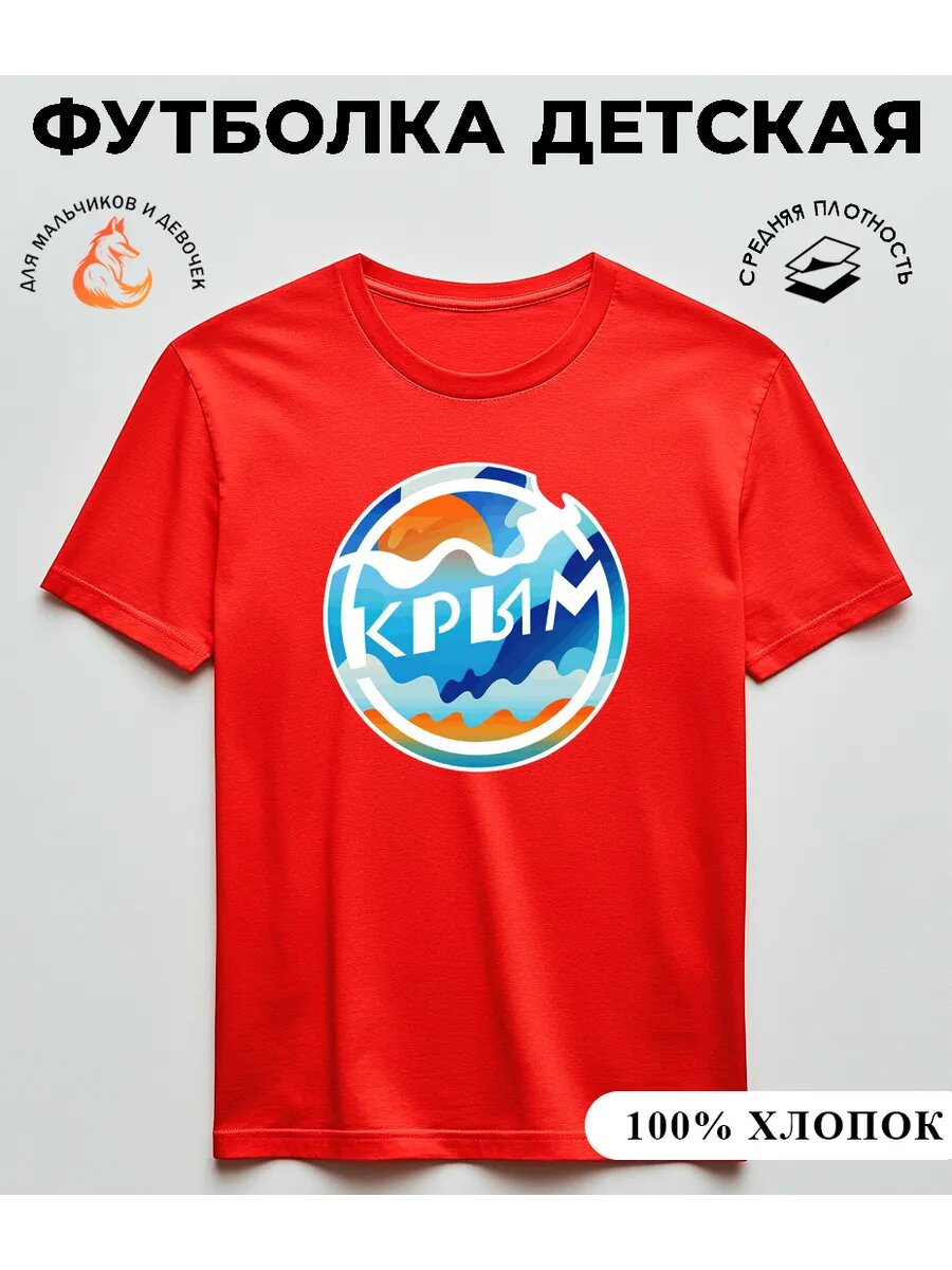 Футболка базовая
