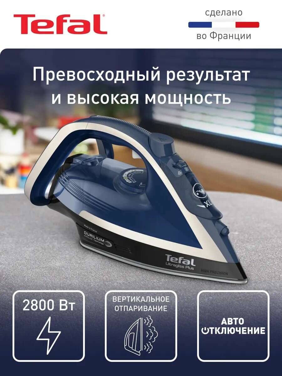 Утюг для одежды Tefal UltraGliss Plus FV6824E0, с паровым ударом 260 г/мин, функцией автоотключения, 2800 Вт, синий. Товар уцененный