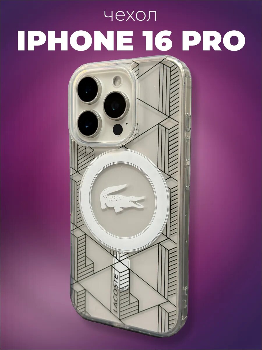 Чехол, для Iphone 16 Pro, прозрачный, стильный, прочный, индивидуальный
