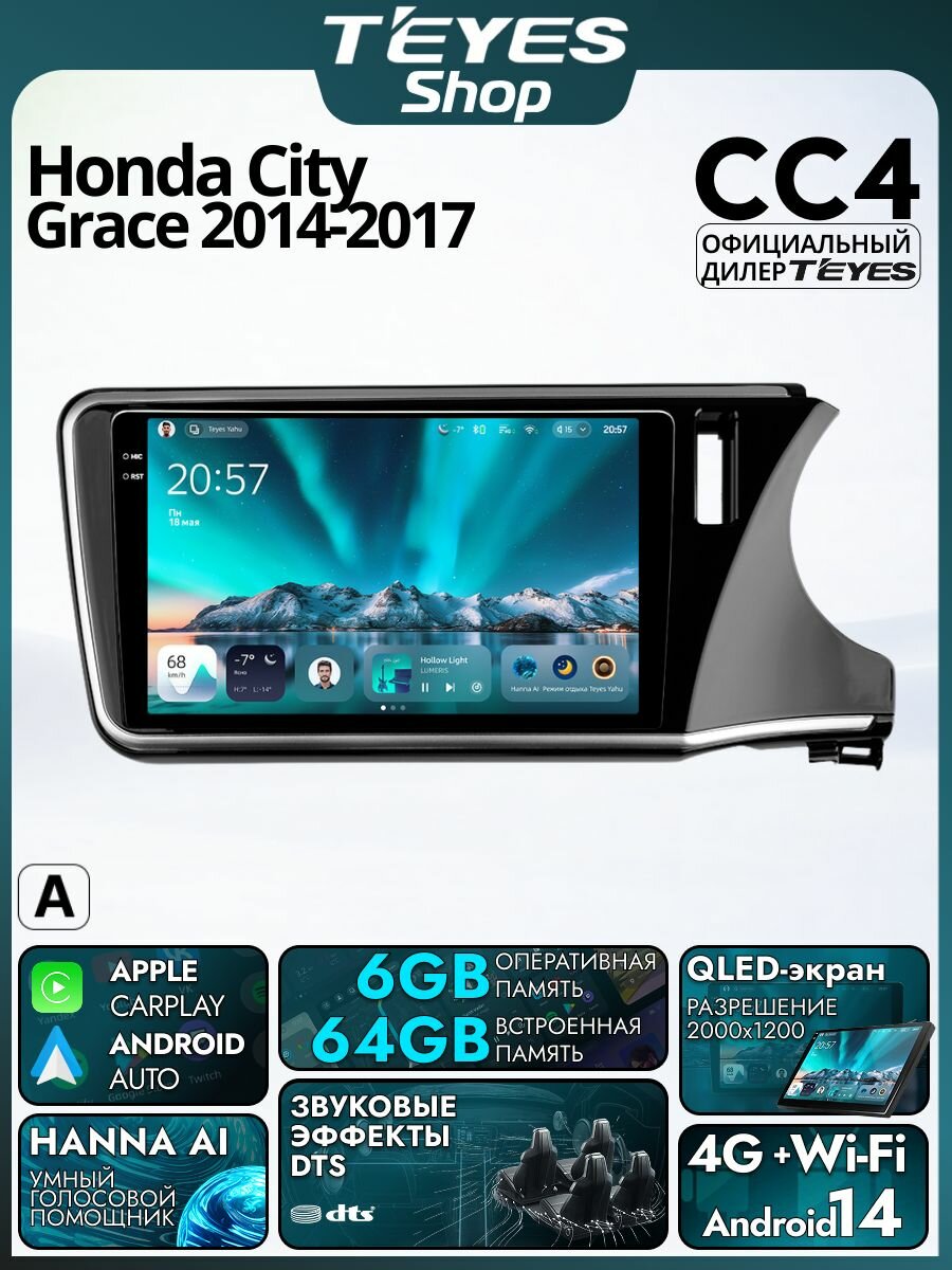 Магнитола Honda City Grace 1 (RHD) 2014-2017 (Комплектация A) Teyes CC4 6/64GB, штатная магнитола, 8-ми ядерный процессор, QLED экран, DSP, 4G, Wi-Fi, CarPlay, AndroidAuto, 2 DIN