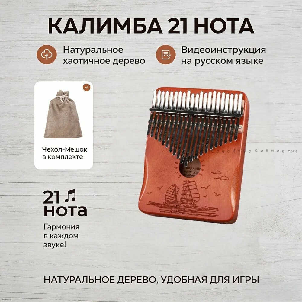 Народный ударный инструмент