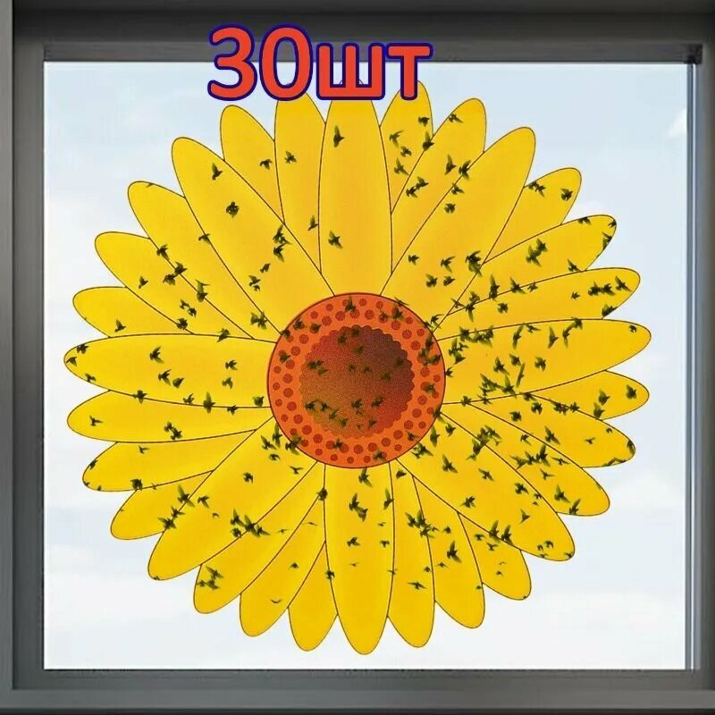 Ловушки для мух на окнах,30 шт.