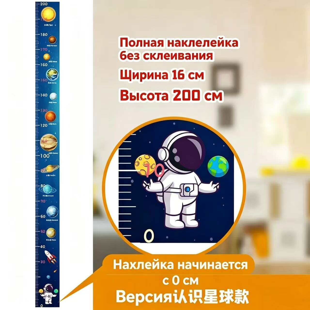 Ростомер Зеленый Перец "Космос", детский, самоклеющийся, синий