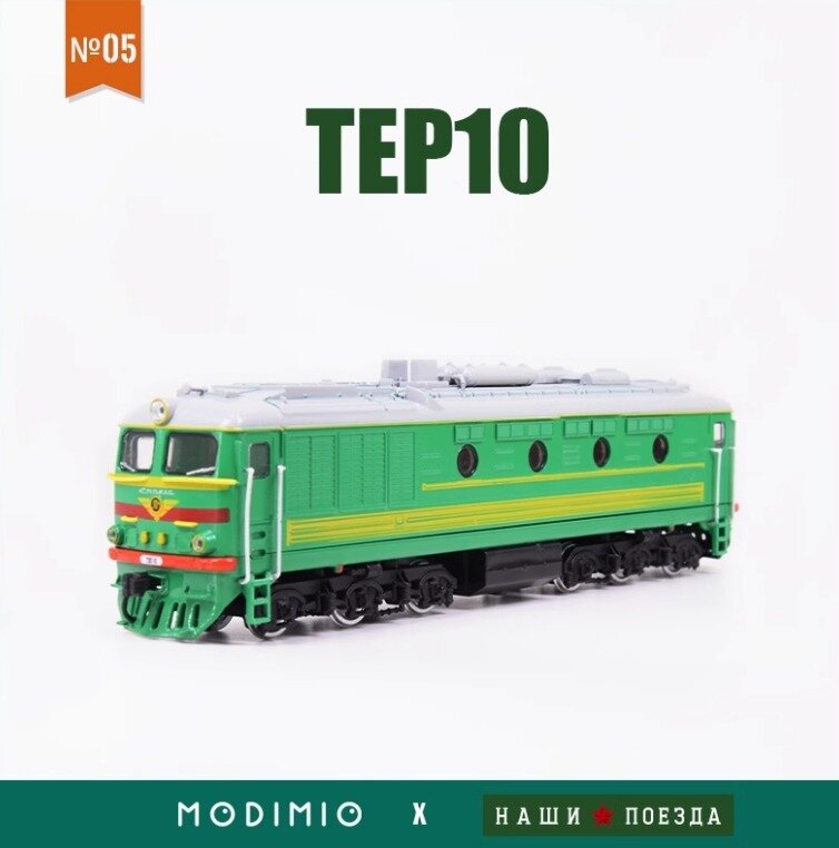 Готовая модель дезельного поезда ТЭП10 1:87 | Советскийовый пассажирский поезд в наличии