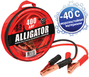 Провода пусковые 400А 2,5м в сумке (-40С*) Alligator