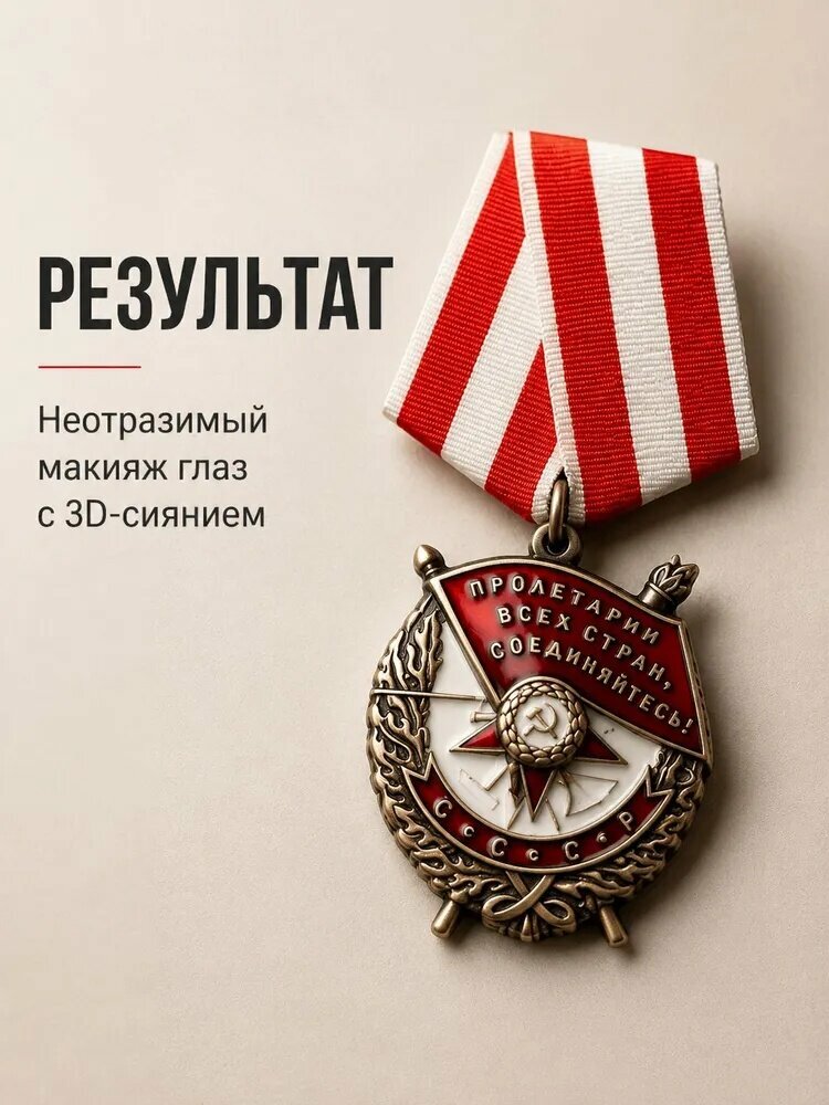 Орден Красного Знамени СССР медаль Точная копия 99%
