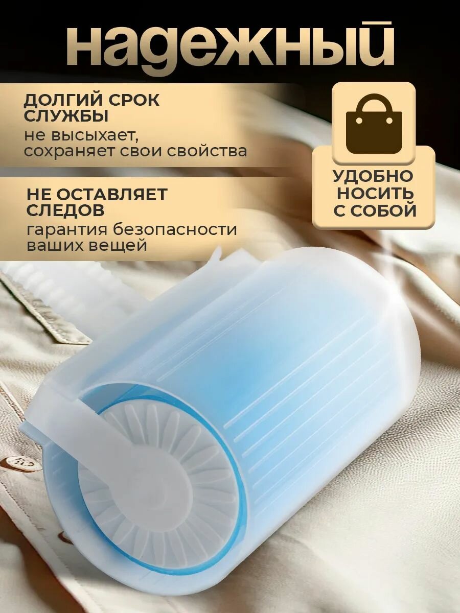 Ролик для одежды многоразовый