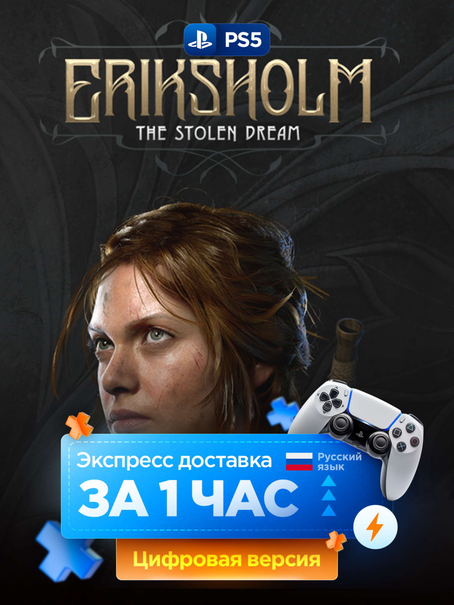 Игра Eriksholm: The Stolen Dream для PS5, русские субтитры и интерфейс | PS5