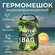 Гермомешок, объем: 20 л