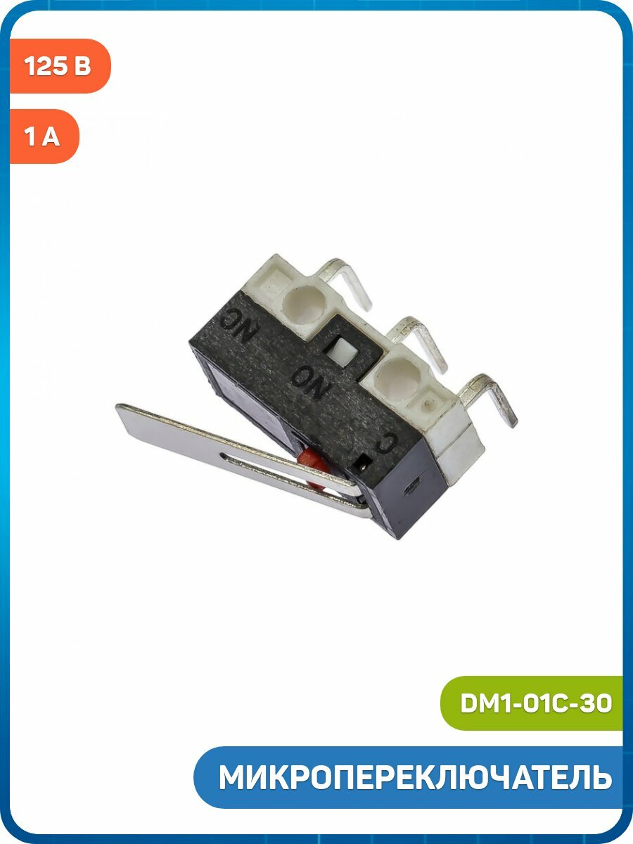 Микропереключатель ON/ON SPDT 125 В/1 А (DM1-01C-30)