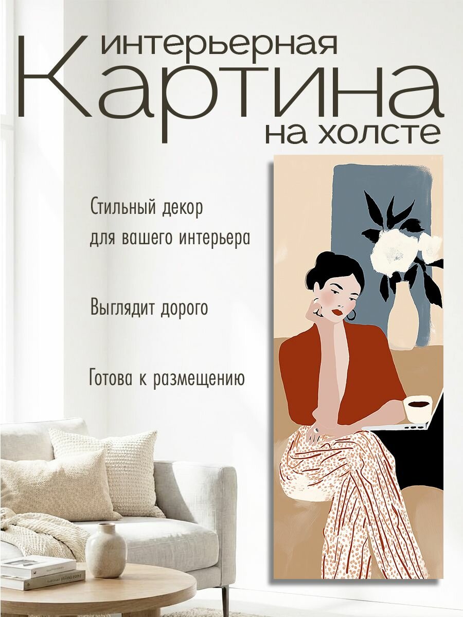 Картина на холсте LOFTime 40х100 Девушка на диване 4 КБ-2191-40100