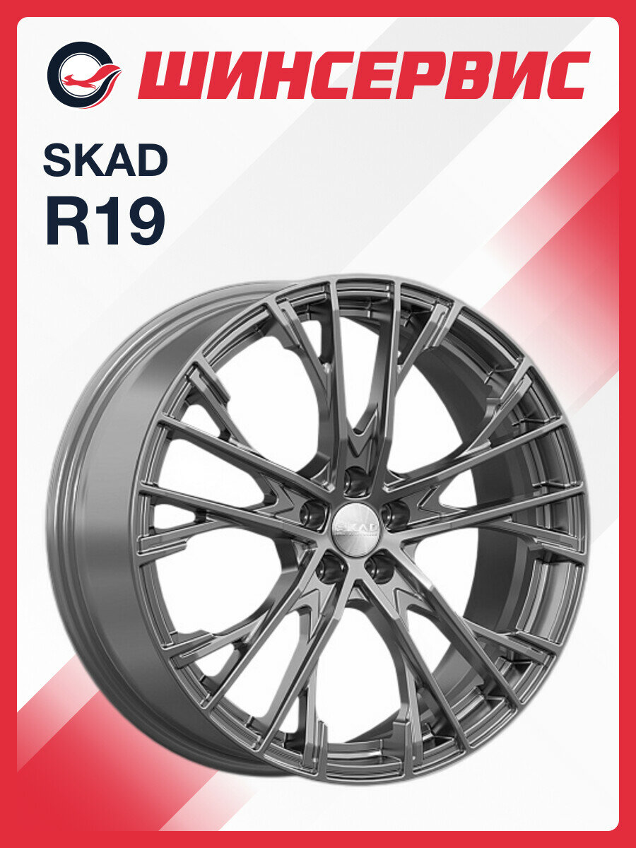 Литой колесный диск Скад Ларго R19x7.5J 5x108 ET42 ЦО65.1 для автомобиля