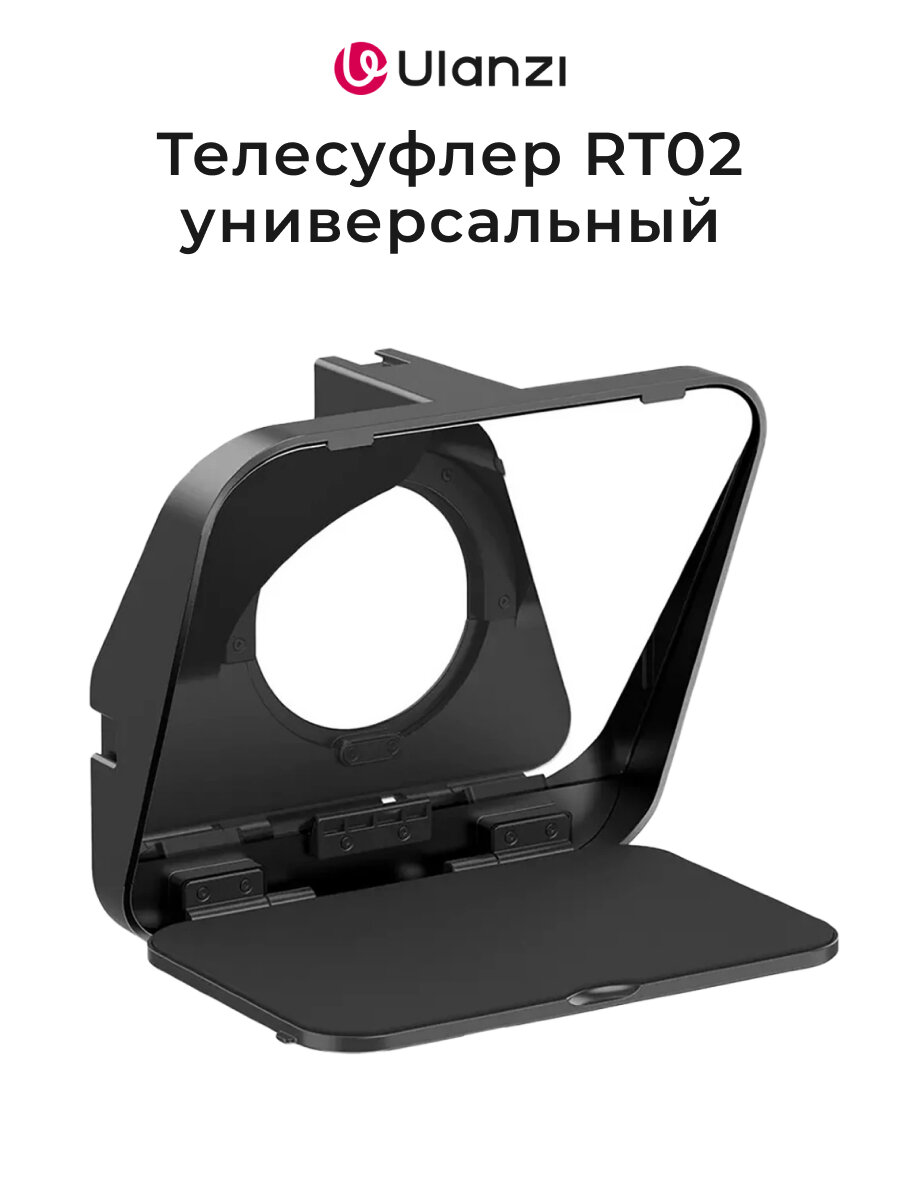 Телесуфлер Ulanzi RT02 универсальный, дистанционное управление