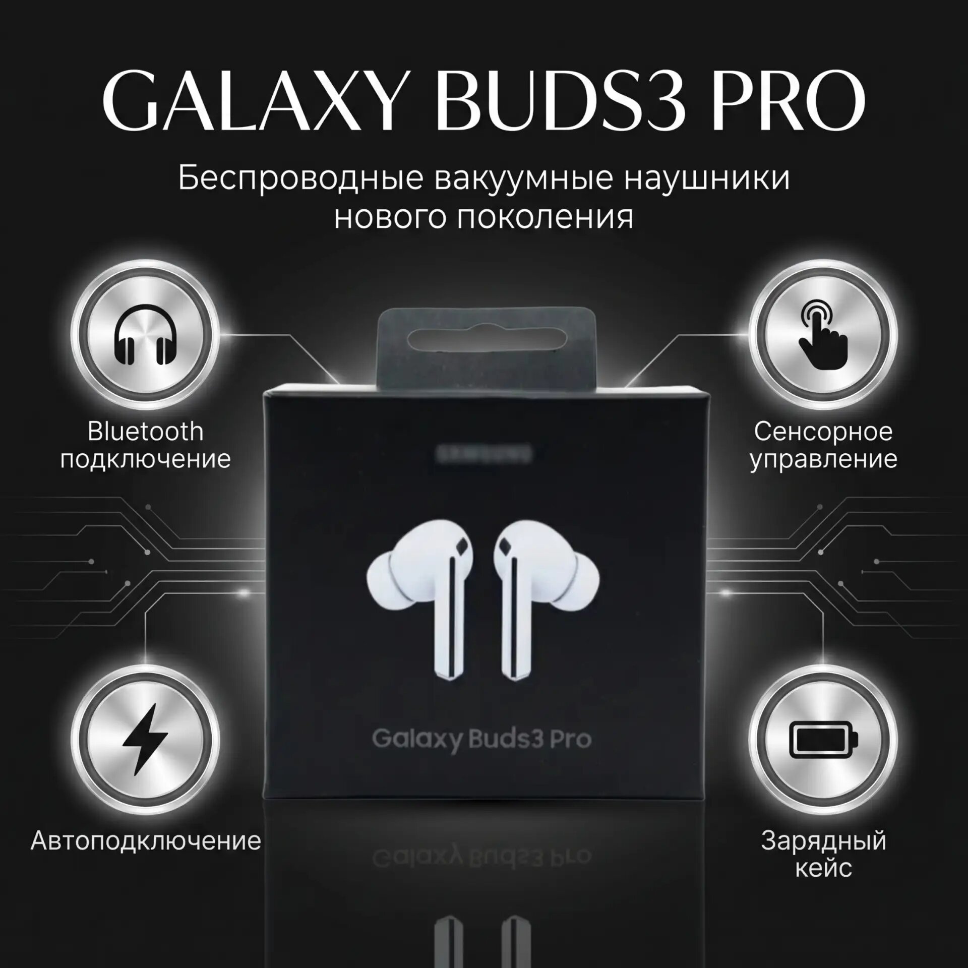 Беспроводные наушники TWS