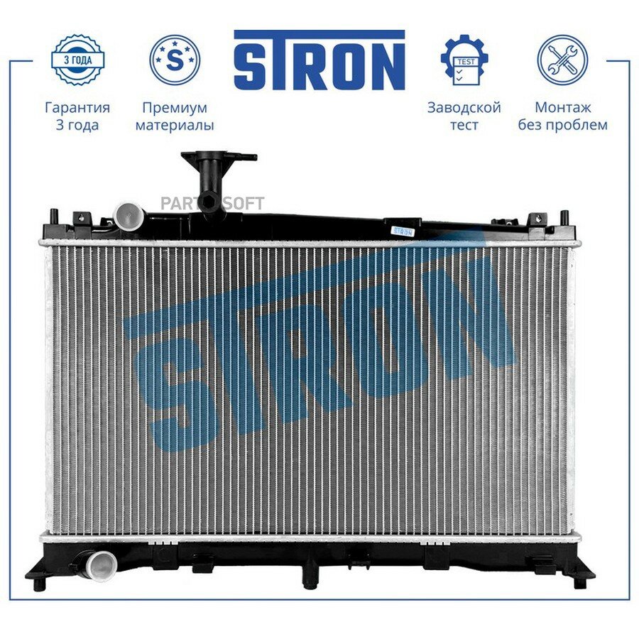 STRON STR0471 Радиатор двигателя MAZDA (6 I) 2002 - 2008 L813 L829 LF17 LF18 ()