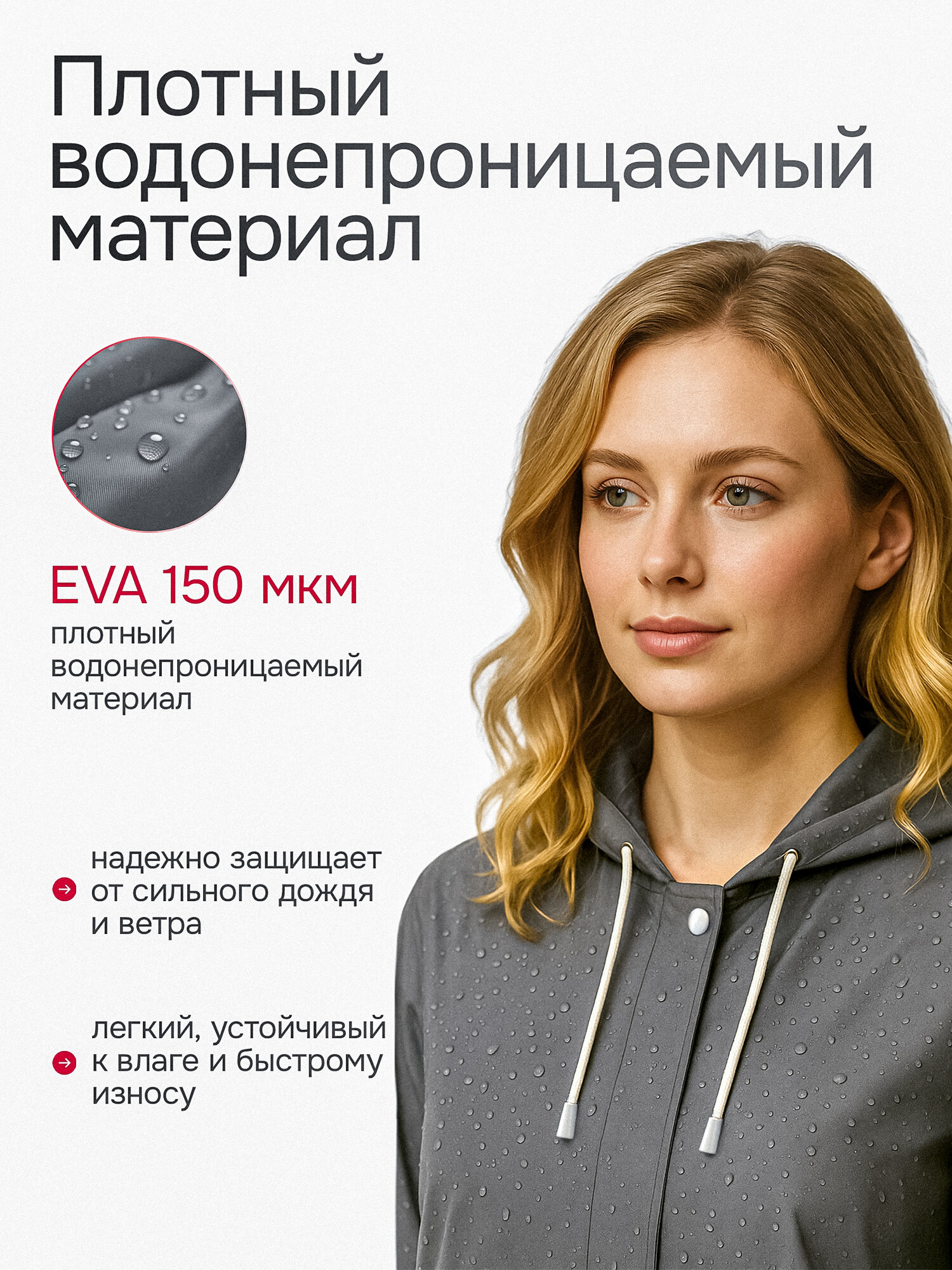 Дождевик Дождевики — фото 1