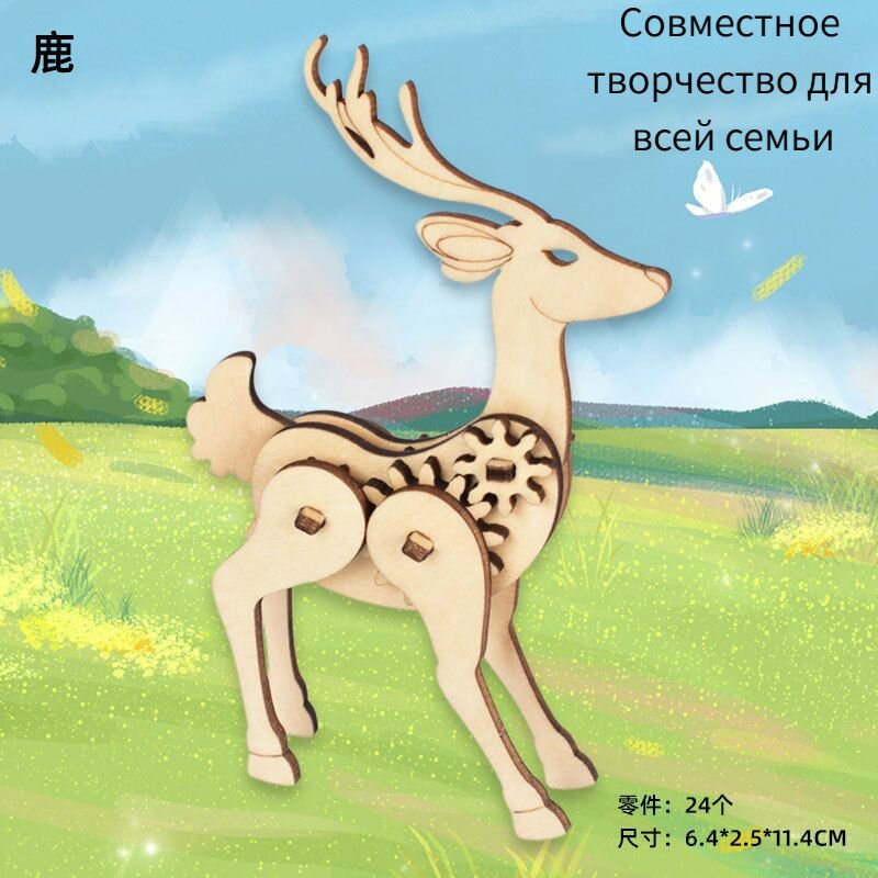 Деревянный 3D конструктор большой, для детей и взрослых, подарок на день рождения