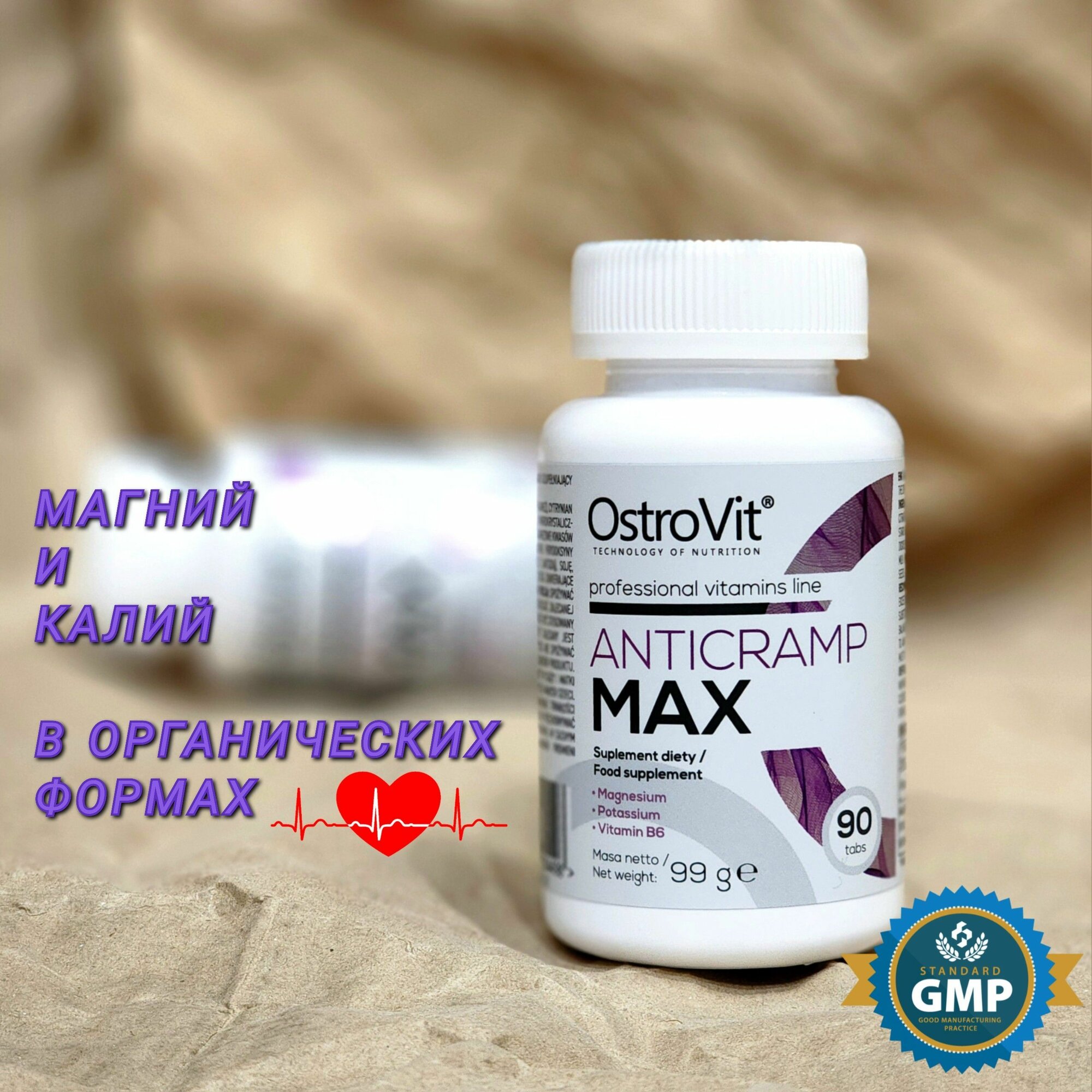 Магний и калий OstroVit Magnesium Max Anticramp (90 табл.)