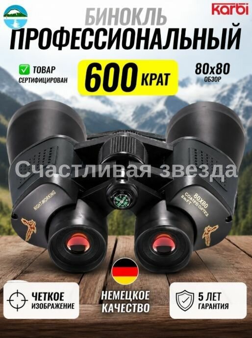 Бинокль 10-30x40 мощный туристический, ночное видение, водонепроницаемый, для охоты рыбалки путешествий