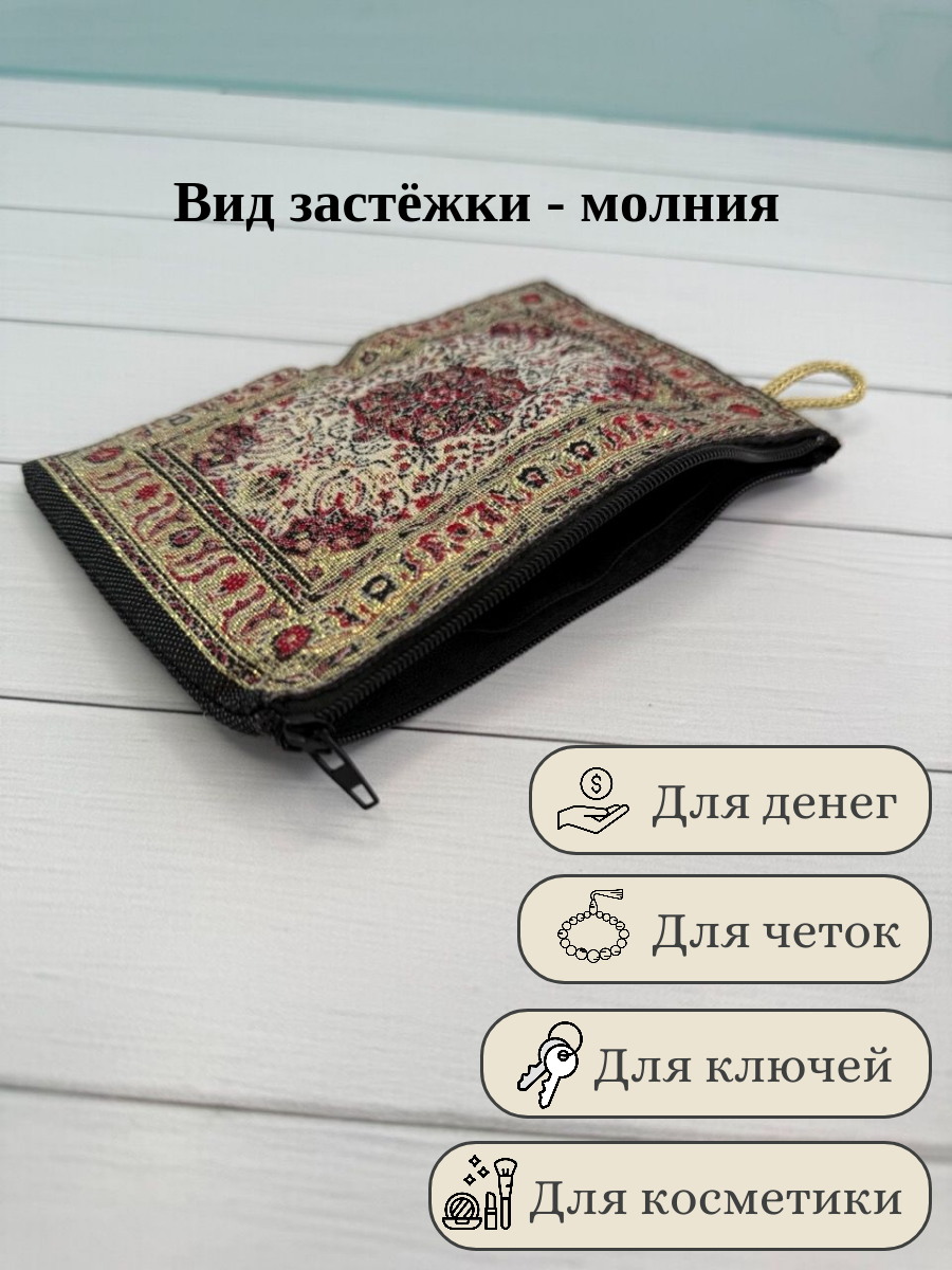 Монетница, фактура гобелен, красно-коричневый — фото 1
