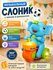 Интерактивная игрушка