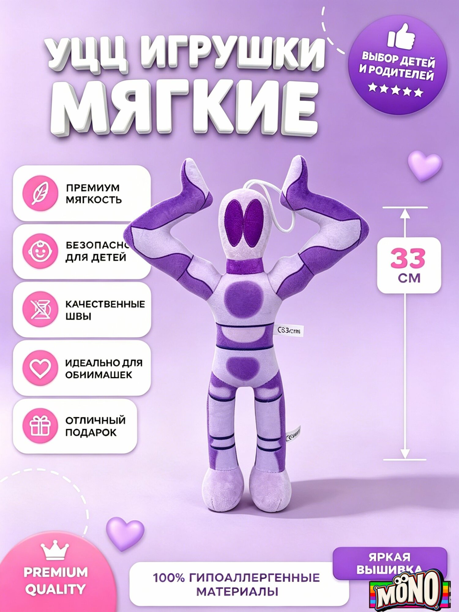 Мягкая игрушка "Уцц", политекс, высота 33 см, фиолетовый/сиреневый