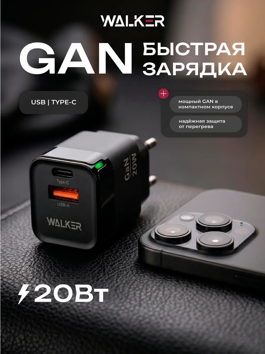 Зарядное устройство для телефона 20w 3A GaN быстрая зарядка с двумя портами type-c usb