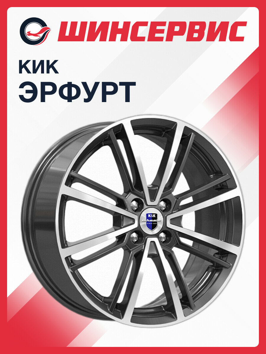 Литой колесный диск КиК Эрфурт R17.0x7.0J 5x114.3 ET39.00 ЦО60.10 для автомобиля