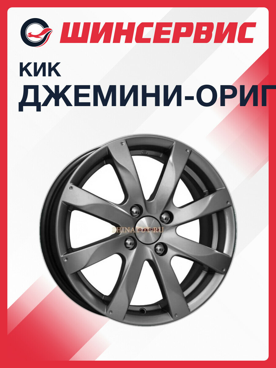 Литой колесный диск КиК Джемини-Оригинал R15.0x6.0J 4x114.3 ET43.00 ЦО67.10 для автомобиля