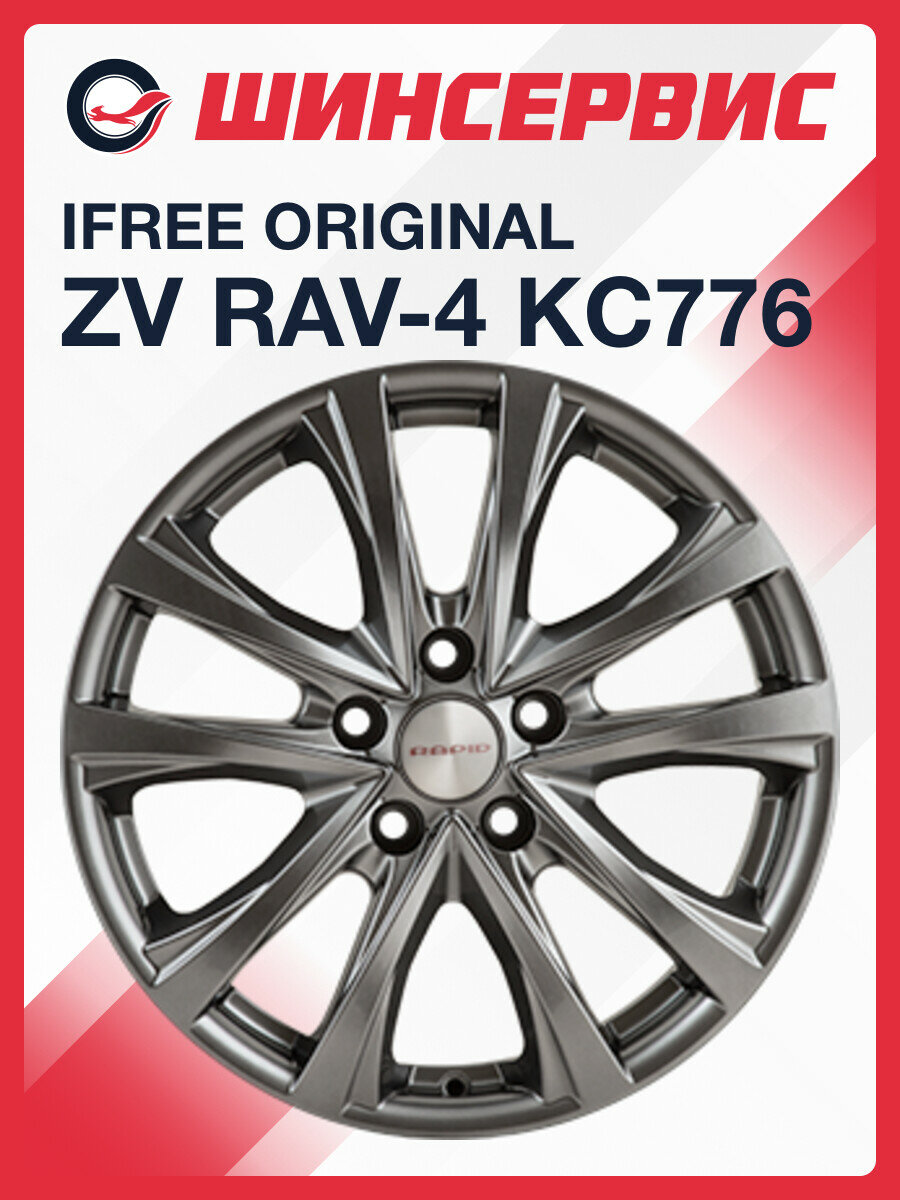 Литой колесный диск iFree Original ZV RAV-4 KC776 R17.0x7.0J 5x114.3 ET39.00 ЦО60.10 для автомобиля