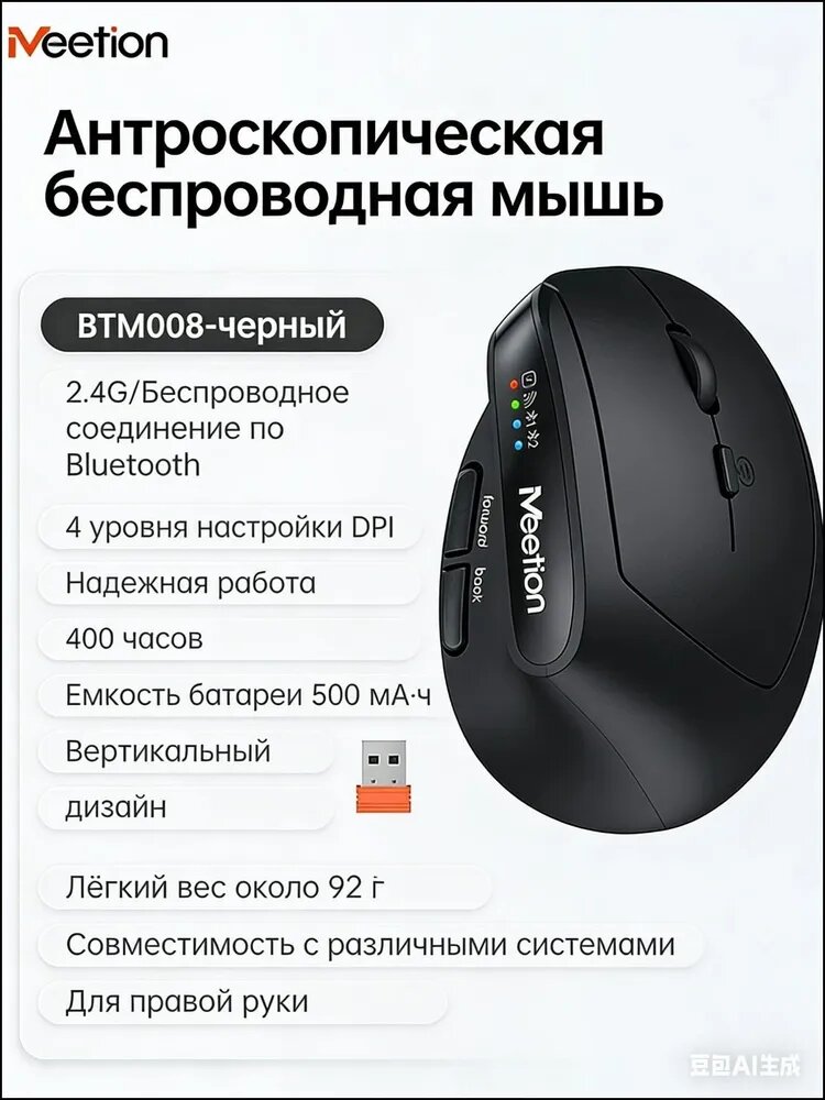 Мышь беспроводная BTM008, черный, черно-серый