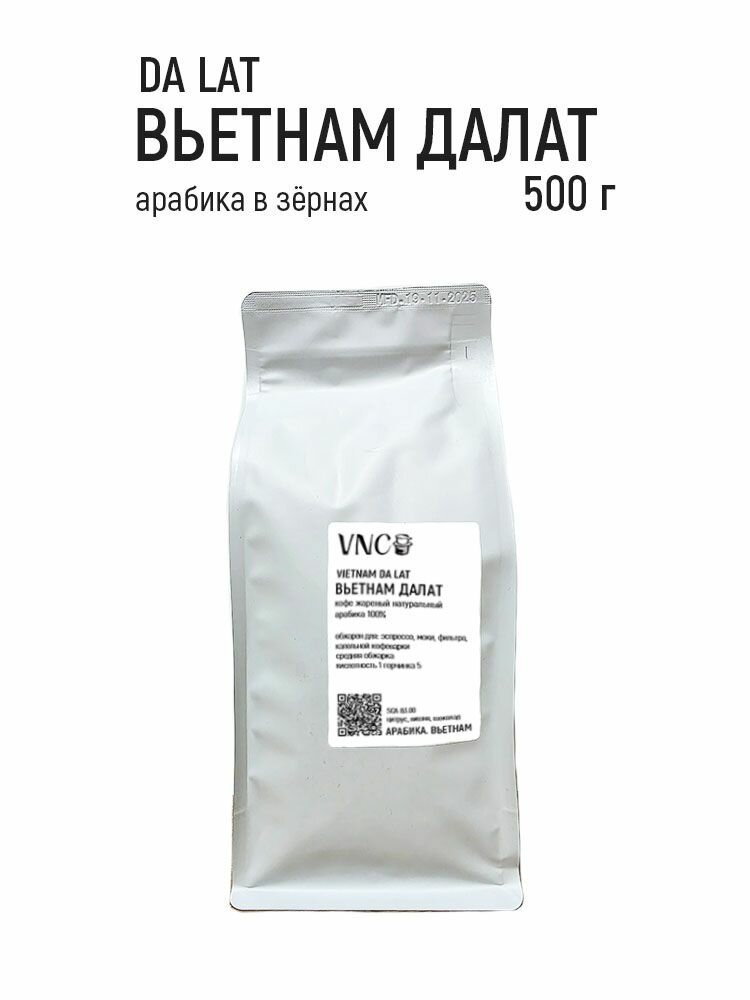 Кофе в зернах VNC "Вьетнам Далат" 500 г, (Da Lat)